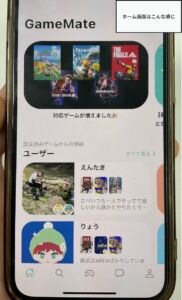 ゲーム友達の作り方！マッチングアプリのおすすめを解説